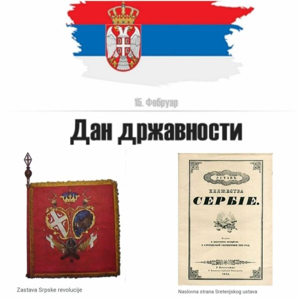 ŽELIMO VAM SREĆAN PRAZNIK, DAN DRŽAVNOSTI REPUBLIKE SRBIJE - Beogradski ...